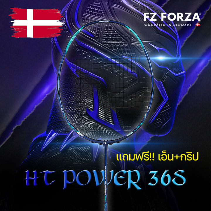 FZ FORZA BADMINTON ไม้แบดมินตัน FZ HT POWER 36 | Lazada.co.th