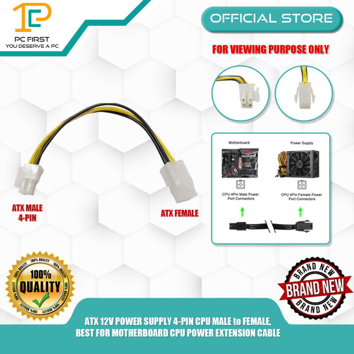 PC FIRST ATX 12V POWER SUPPLY 4-PIN CPU MALE to FEMALE, BEST FOR ...