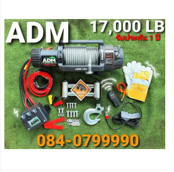 วินท์ไฟฟ้า Winch ขนาด 17000 ปอร์น มอเตอร์ 7.5Hp แบบสลิง ยาว 30 M ยี่ห้อ ...
