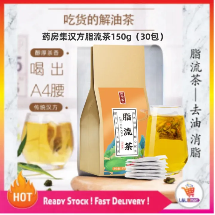 现货可以mix所有茶类正品脂流茶 Healthy Tea Fat Flow Detox Slimming Tea 5g X 30 ...
