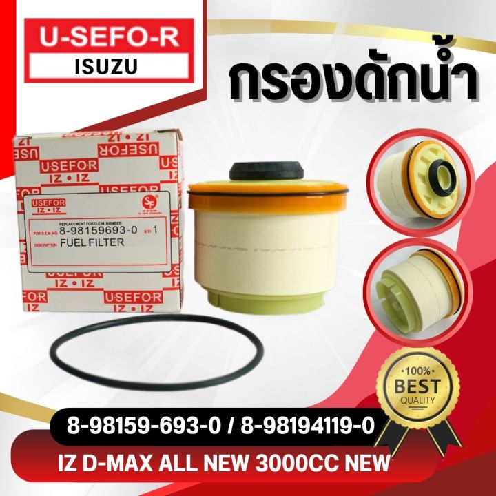 กรองโซล่า USEFOR/KLEAN รุ่นรถ ISUZU D-MAX ALL NEW ปี 2012-2022, D-MAX 1 ...