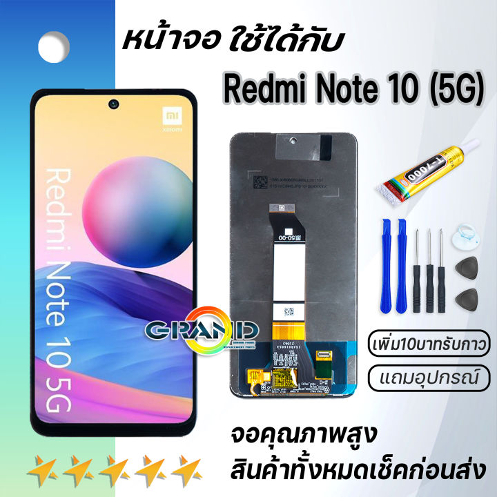 หน้าจอ Redmi Note 10 (5G) จอ จอชุด LCD xiaomi Redmi Note 10 (5G) 2021 ...