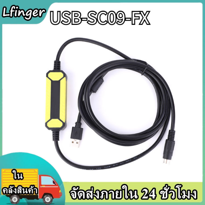 【โปรโมชั่น! 】สายลงโปรแกรมเหมาะกับ Mitsubishi FX1S/1N/2N/3U พีแอลซีเอฟเอ็กซีรีย์ USB-SC09-FX 2.5 ...