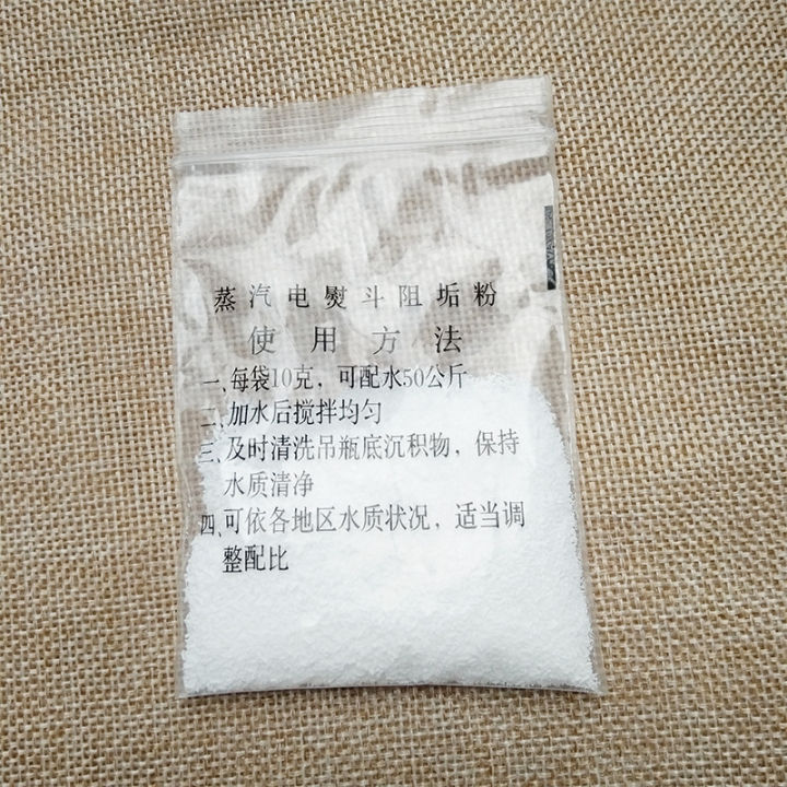 Iron descaling powder hanging bottle steam electric iron cleaning scale ...