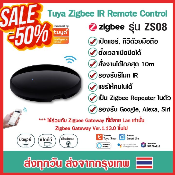 Tuya IR Remote Zigbee ZS08 Universal Remote รีโมท IR เปิดปิด แอร์ ทีวี ...