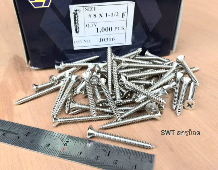 สกรูเกลียวปล่อยขาวเบอร์ 8 FH #8 x 1-1/2 F สกรูเกลียวปล่อยหัวไขขวงแฉก ...
