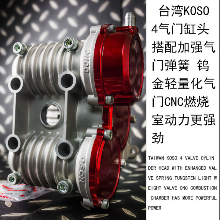 Taiwan Province KOSO DOHC double camshaft cylinder head group Fuxi ...