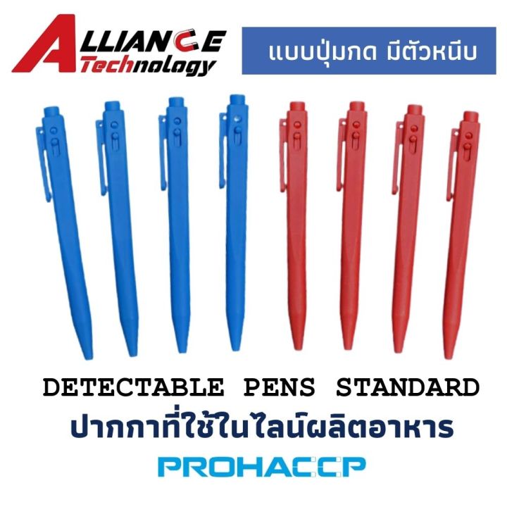Detectable Pen Standard with clip ปากกา ในไลน์ผลิตอาหาร ปากกาที่สามารถตรวจจับได้ด้วยเครื่องตรวจ ...