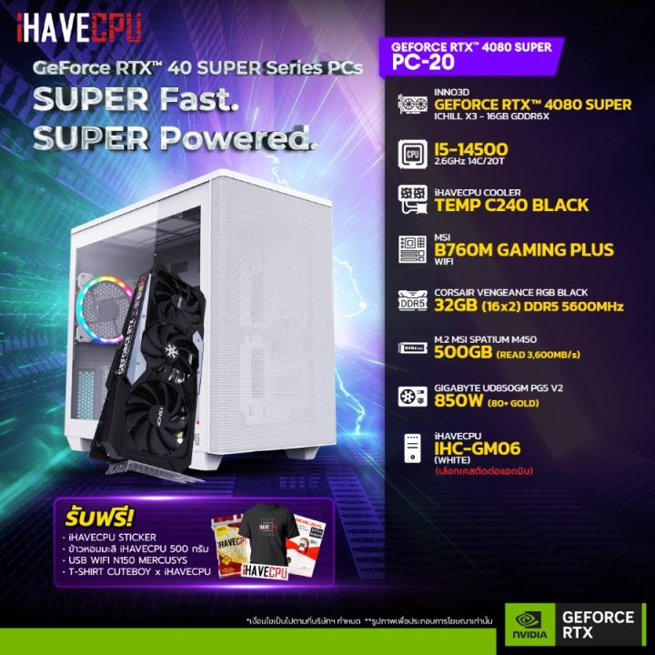 iHAVECPU คอมประกอบ APR4080S-20 INTEL I5-14500 / RTX 4080 SUPER 16GB / B760M / 32GB DDR5 5600MHz ...