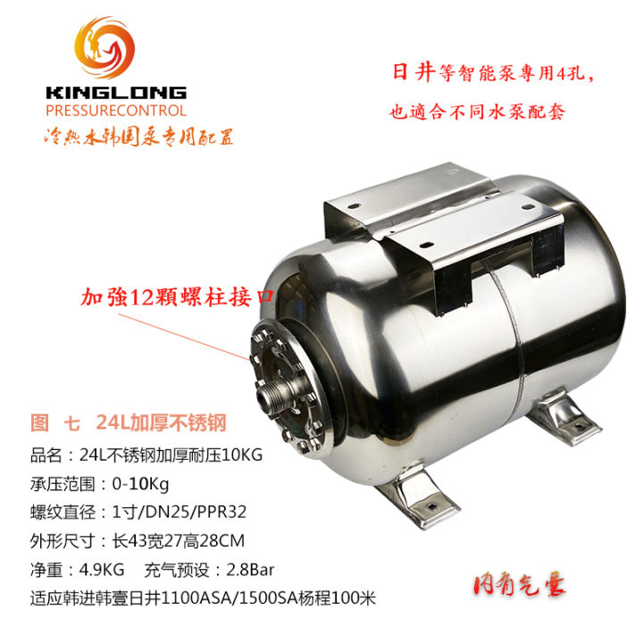 Water booster pump 19L 24L 50L all stainless steel 304 thick hot water ...