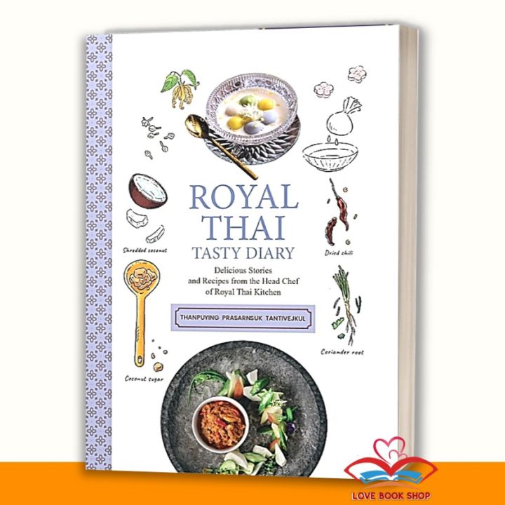 หนังสือ ROYAL THAI TASTY DIARY ผู้เขียน: ท่านผู้หญิงประสานสุข ตันติเวชกุล สำนักพิมพ์: มูลนิธิชัย ...