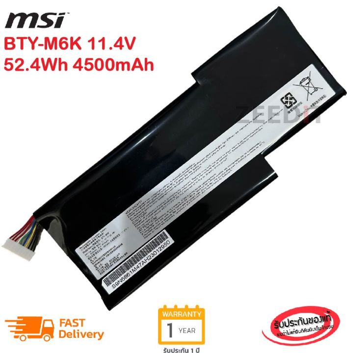 (ส่งฟรี ประกัน 1 ปี)MSI แบตเตอรี่ โน๊ตบุ๊ค Battery Notebook MSI GF63 ...