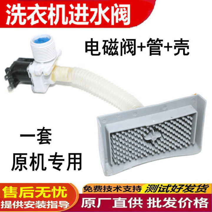 Midea Automatic Inlet Valve of Washing Machine Solenoid Valve ...