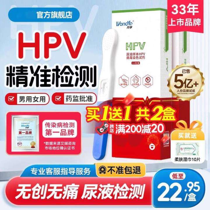 V Strips Male and Female Kit Four-in-One Self-Test Rapid Wet Test Stick ...