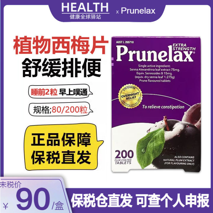 [In Stock] Australia Prunelax Plant Prune Tablets Relieve Diarrhea 200 ...
