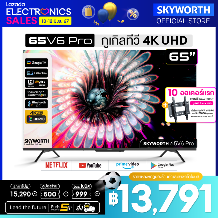 SKYWORTH กูเกิลทีวี หน้าจอ 65 นิ้ว ทีวี skyworth tv Google TV ความคมชัดระดับ UHD 4K CPU Quad ...