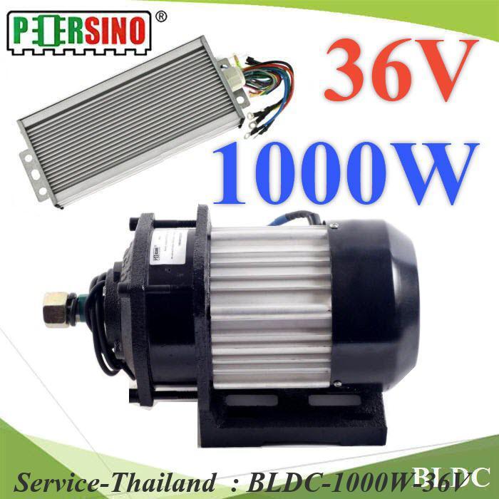 มอเตอร์ BLDC 1000W 36V Motor บลัสเลส ไร้แปลงถ่าน พร้อมกล่องรันมอเตอร์ ...