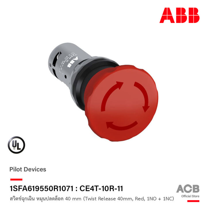 ABB : 1SFA619550R1071 สวิตช์ฉุกเฉิน หมุนปลดล็อค 40 mm (Twist Release 40mm, Red, 1NO + 1NC) รหัส ...