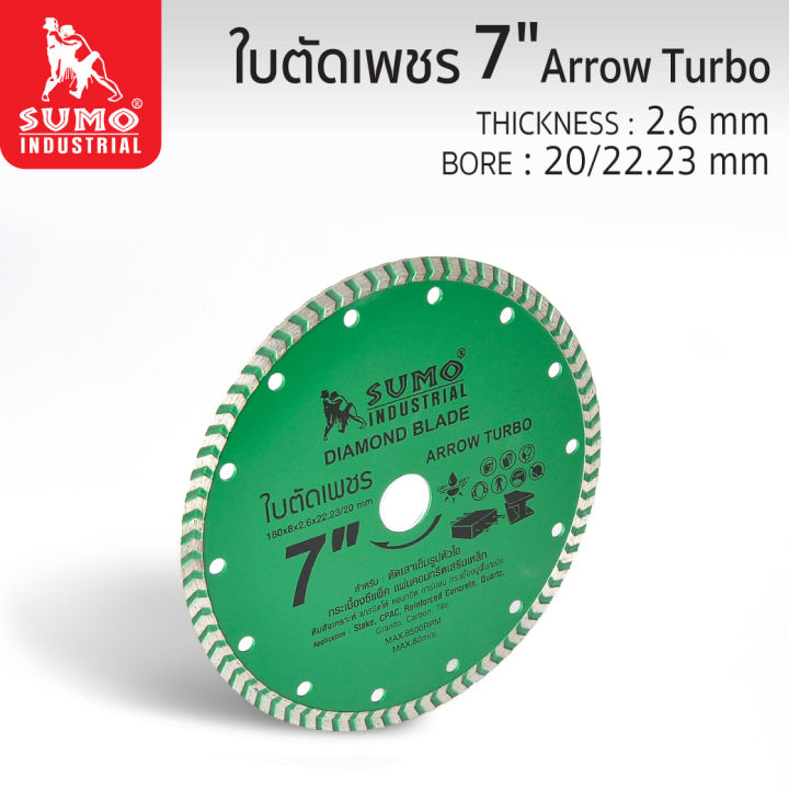 ใบตัดเพชร 7นิ้ว SUMO DIAMOND BLADE รุ่น ARROW TURBO | Lazada.co.th