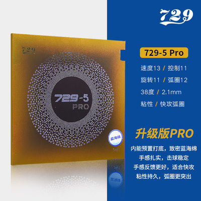 Upgraded Blue Sponge 729-5pro Table Tennis Paddle Rubber Reverse Rubber ...