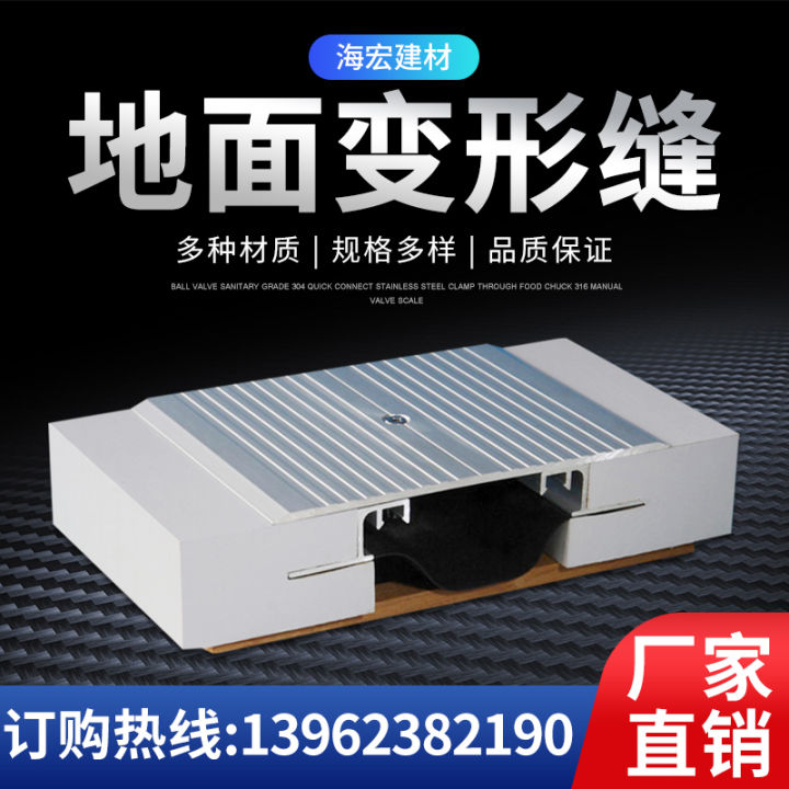 Building deformation joint expansion joint cover plate aluminum alloy ...