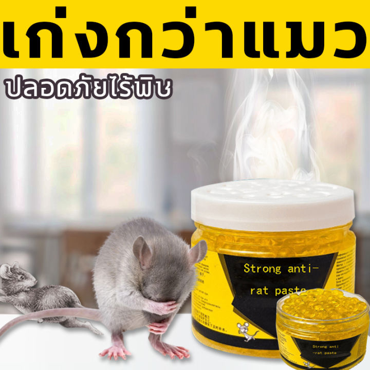 GE 📣 ซื้อ1 แถม 2 📣 เก่งกว่าแมว เจลไล่หนู สมุนไพรไล่หนู เครื่องไล่หนู ...