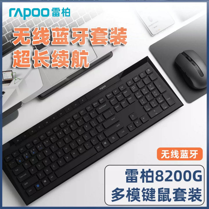 Rapoo Bluetooth office and mouse kit multi-mode wireless keyboard ...