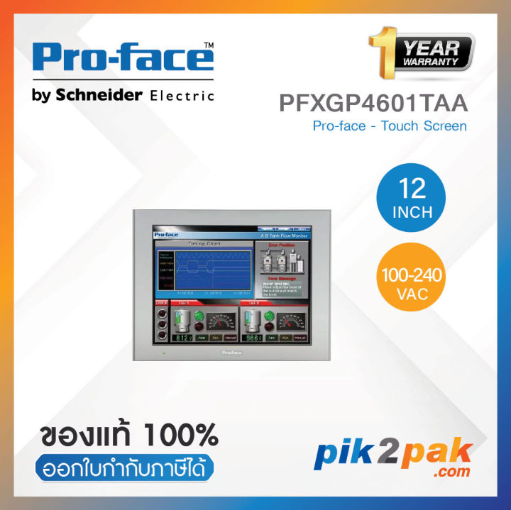 PFXGP4601TAAจอทัชสกรีน HMI 12 นิ้ว100-240VAC Pro-face - Touch Screen ...
