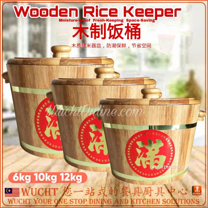 【WUCHT】 6KG 10KG 12KG Wooden Rice Bucket Wooden Rice Barrel Wooden Rice ...