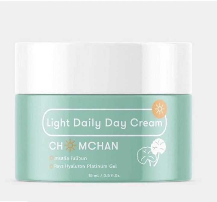 ครีมกลางวัน Chomchan Light Daily Day cream | Lazada.co.th