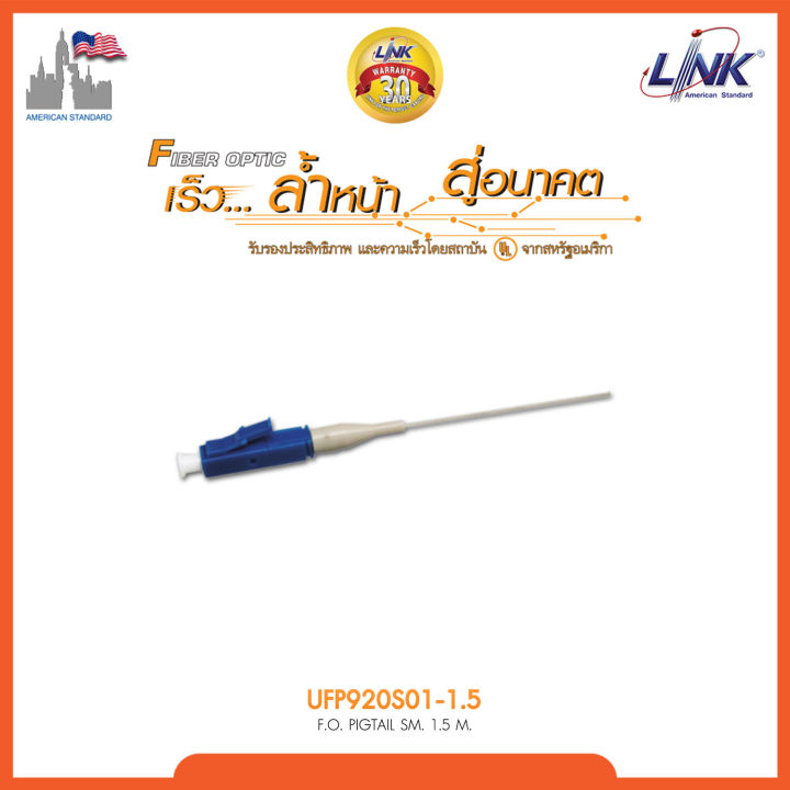 Link UFP920SX1-1.5 LC Pigtail Fiber Optic, SM/OS2 Simplex, (900 μm,2.0 ...