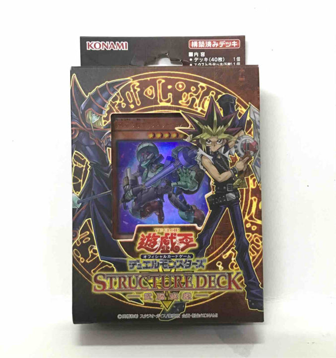 (Japan) Yugioh SDMY Structure Deck: Yugi Muto | Lazada Singapore