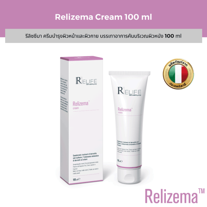 [ซื้อ 1 แถม 1] Relizema Cream 100ml รีลิซซีมา ครีม 100 ml (Exp. 30-Sep ...