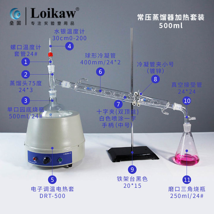 Soft solid vacuum distillation unit Laboratory glass atmospheric still ...