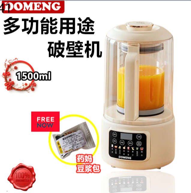 ♛DOMENG Blender 1500ml Silent Blender Heavy Duty Food Processor Blander ...