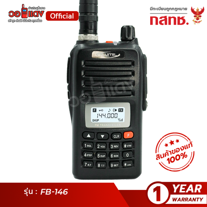 ส่งฟรี! วิทยุสื่อสาร Fujitel FB-146 วิทยุสมัครเล่น เครื่องดำ ย่านสมัครเล่น มีทะเบียน วอดำ ...