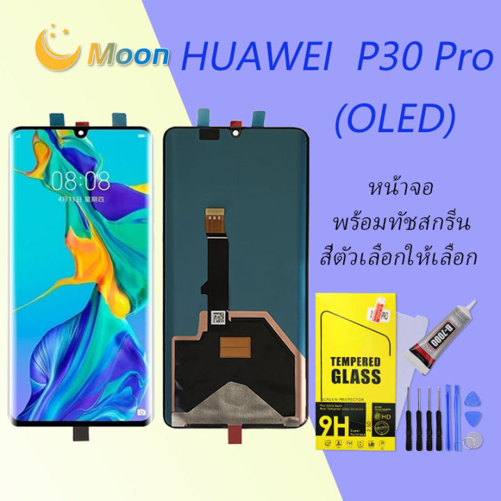 (งาน ic แท้)（OLED)For HUAWEI P30 Pro อะไหล่หน้าจอพร้อมทัสกรีน หน้าจอ ...