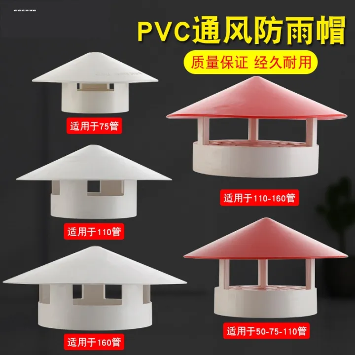 PVC ventilation cap, large mouth ventilation cap, integrated air outlet ...