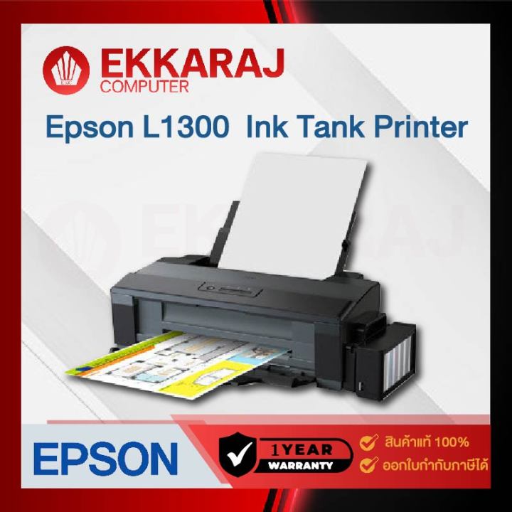 เช็คแล้ว ปริ้นเตอร์ Epson รุ่น L1300 Ink Tank Printer (EP0109) | Lazada ...