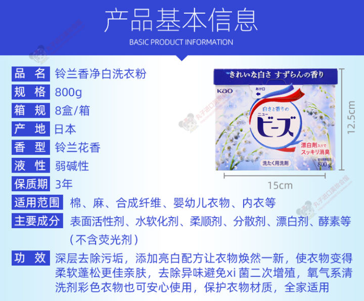 Japan imported Kao Enzyme Lily of the Valley floral washing powder whitening, supple, degerming ...