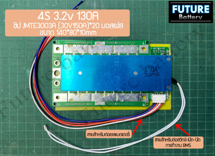 BMS car start 130-260-160A (Peak 600-1200A) High Current | Lazada.co.th