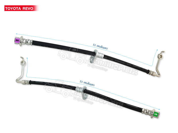 สายอ่อนเบรคหน้า TOYOTA REVO (90947-T2094,T2095) | Lazada.co.th