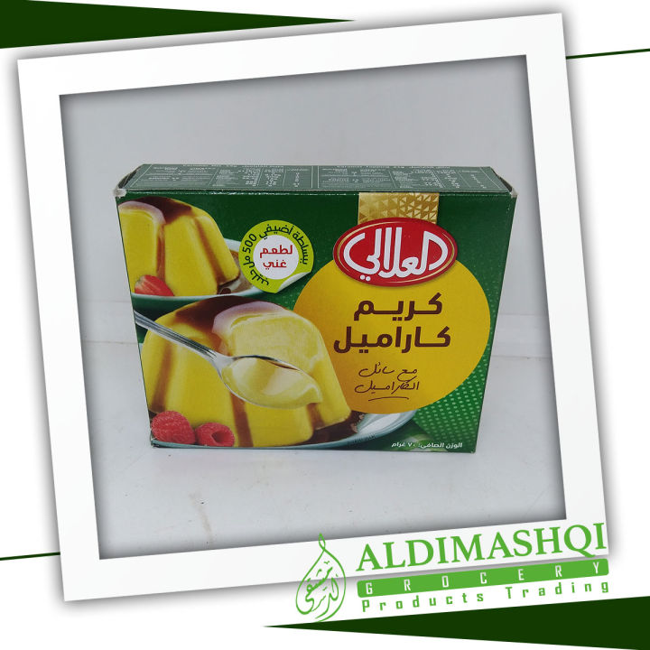 AlAlali Cream Caramel 70g | Lazada PH