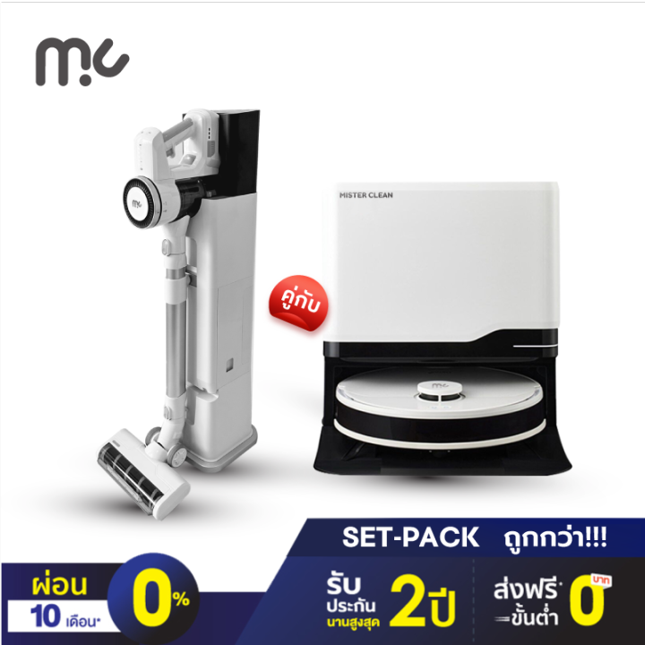MC Alpha หุ่นยนต์ดูดฝุ่นถูพื้น พร้อมแท่นอัจฉริยะ เก็บฝุ่น ซักผ้าถู เป่า ...