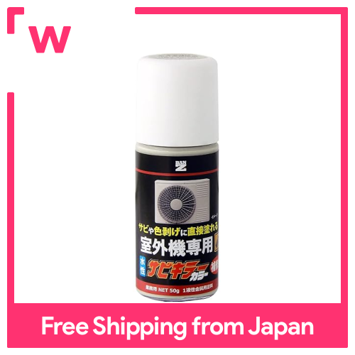 BAN-ZI Rust Killer Color 50g Ivory (22-85D) Water-based Rust Prevention ...