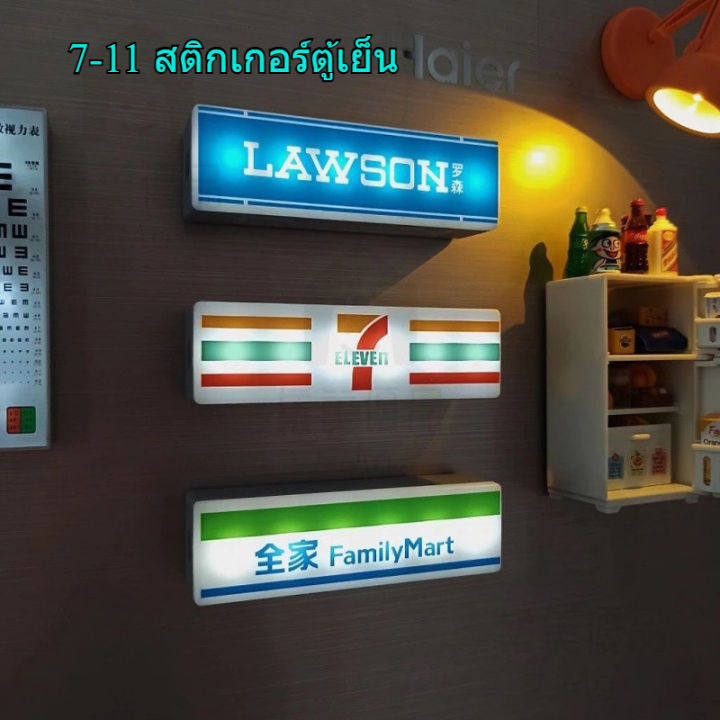 COD 711 ร้านสะดวกซื้อ ตู้เย็น สติ๊กเกอ ร้านสะดวกซื้อป้ายไฟส่องสว่าง ...