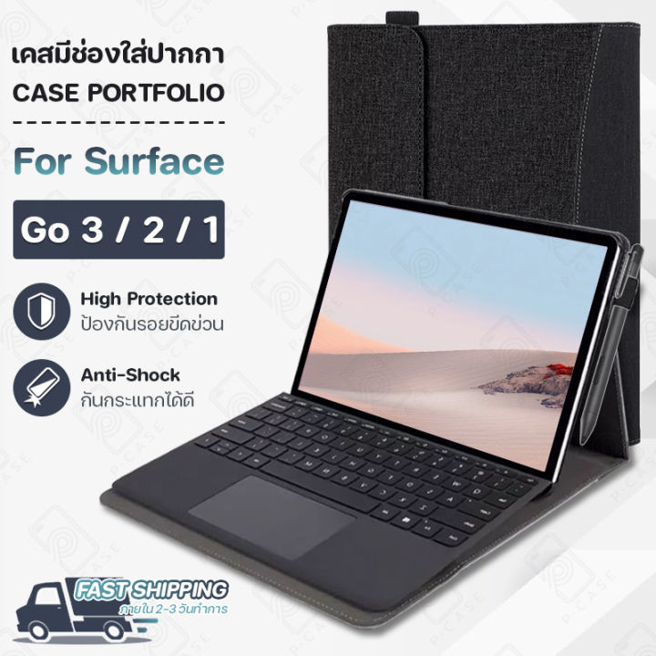 Pcase - เคสฝาพับ Microsoft Surface Go 3 2 1 เคสแข็ง เคสกันกระแทก ฟิลม์ ...