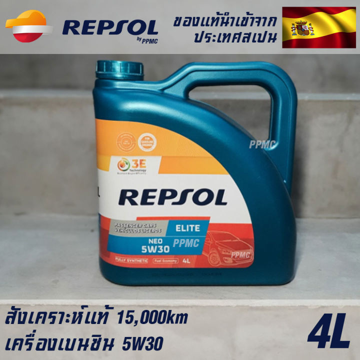 Repsol Elite Neo น้ำมันเครื่อง เบนซิน สังเคราะห์แท้ 100% ระยะ 15,000 ...