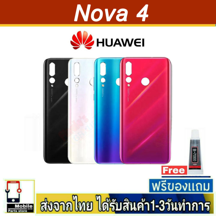 ฝาหลัง Huawei Nova4 พร้อมกาว อะไหล่มือถือ ชุดบอดี้ Huawei รุ่น Nova 4 | Lazada.co.th