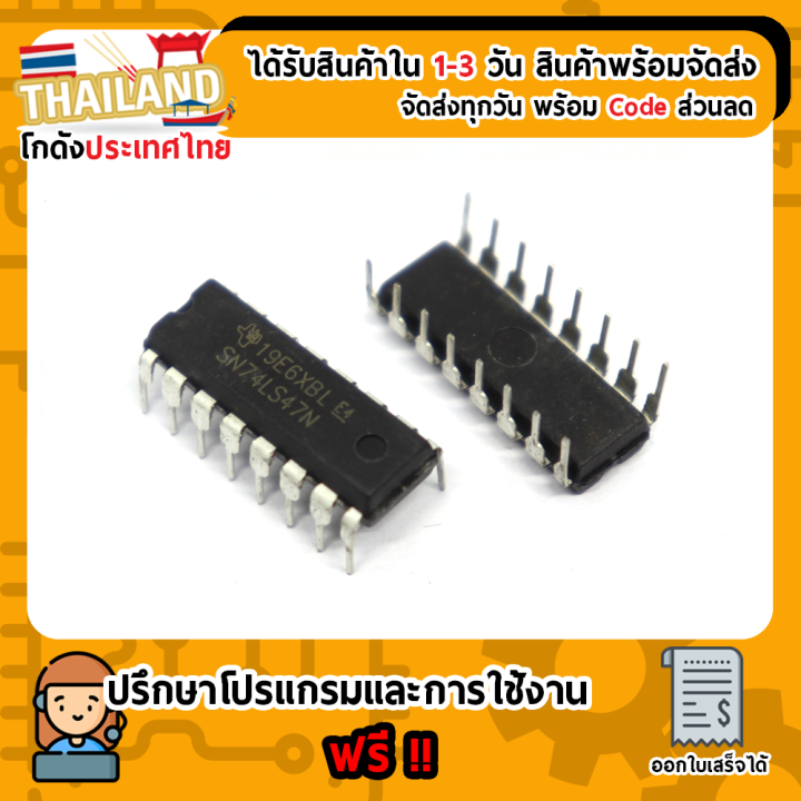 7447 SN7447 74LS47 IC BCD Decoder | Lazada.co.th 7447 SN7447 74LS47 IC BCD Decoder | Lazada.co.th